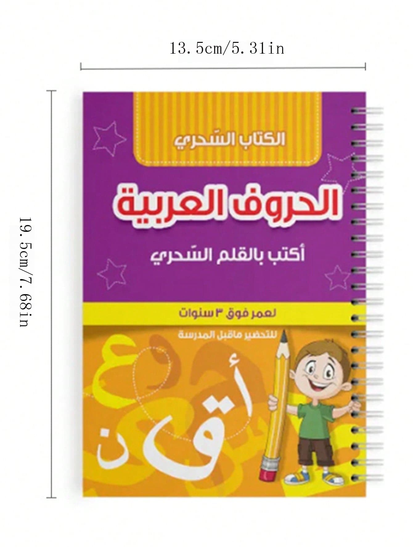 Reusable 3D Groove Writing Arabic Alphabet Calligraphy Handwriting ...