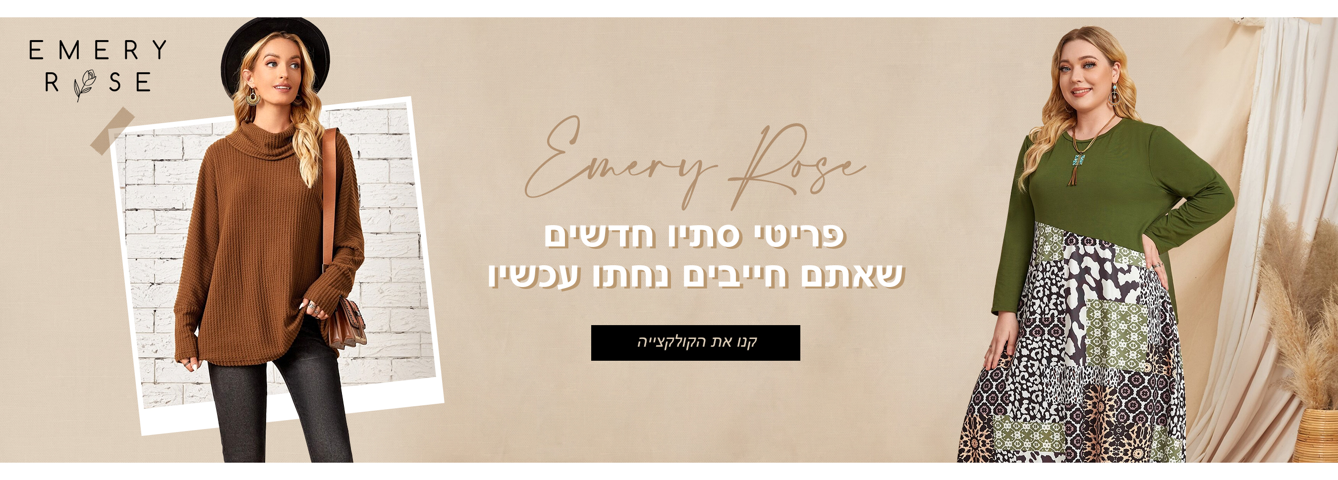 בגדי נשים, סייל אופנת נשים | SHEIN ישראל