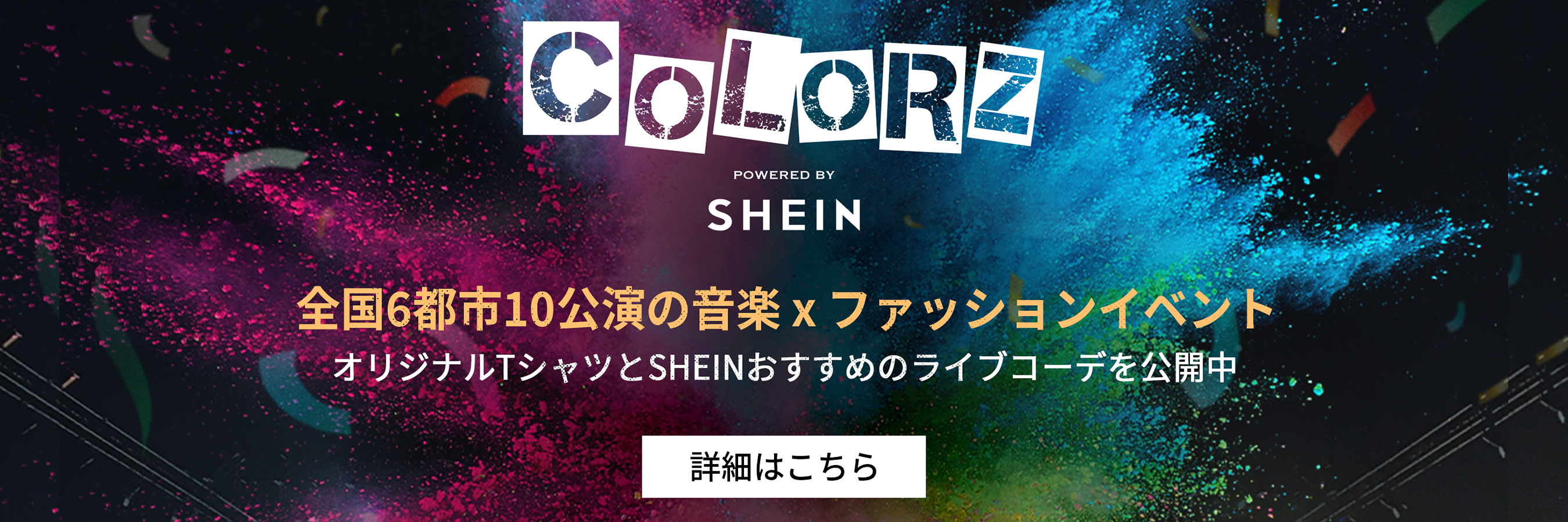 流行のレディースファッションを見る | レディースファッション | SHEIN日本