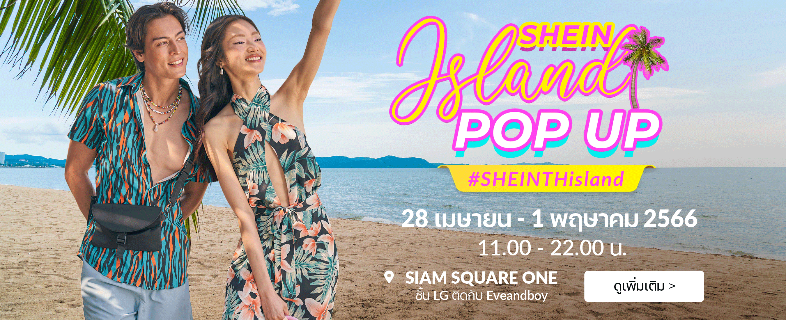 เสื้อผ้าสตรี | แฟชั่นออนไลน์ | ราคาถูก | SHEIN Thailand