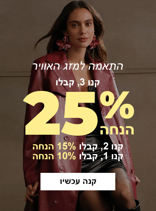 קנו אופנה טרנדית לנשים אונליין | SHEIN ישראל