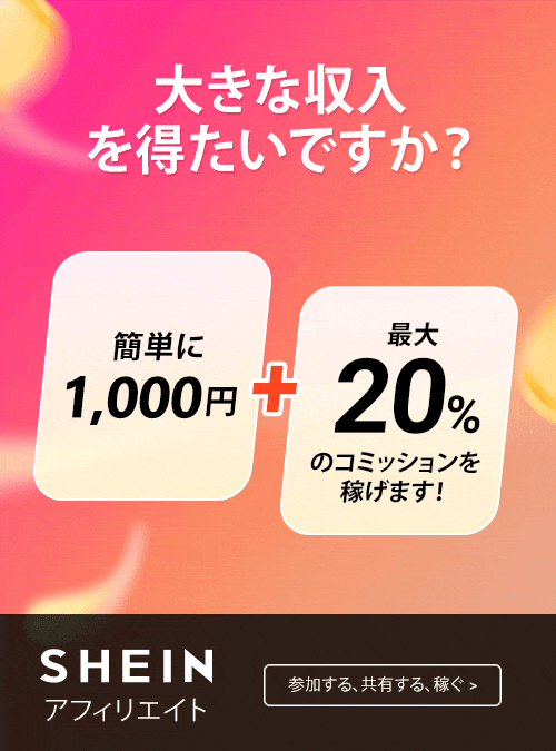 最大80%OFF#SHEINfashionweek| 流行のレディースファッションを見る | レディースファッション | SHEIN日本