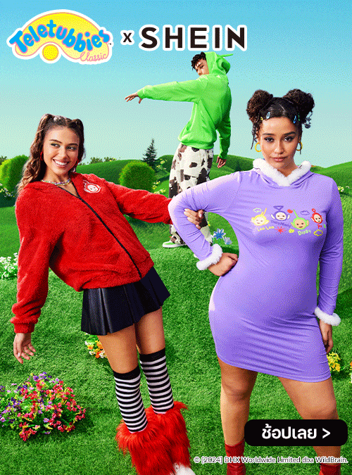 12.12 SALE | ช้อปเสื้อผ้าแฟชั่นผู้หญิง | SHEIN Thailand