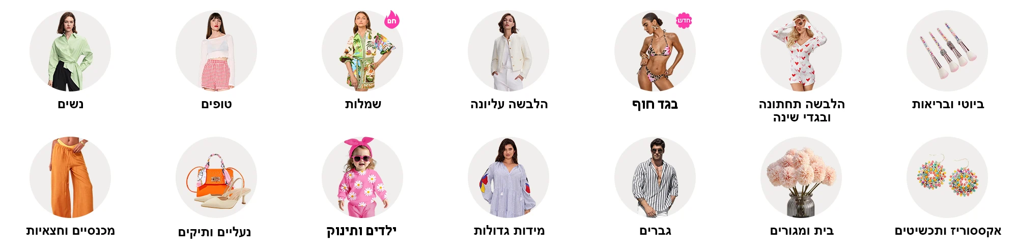 קנו אופנה טרנדית לנשים אונליין | SHEIN ישראל