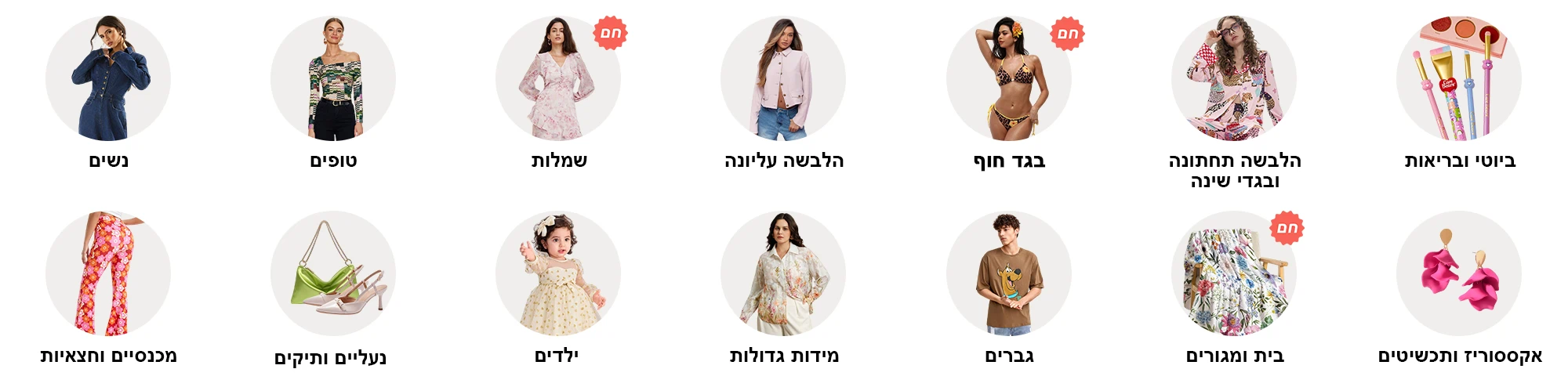 קנו אופנה טרנדית לנשים אונליין | SHEIN ישראל