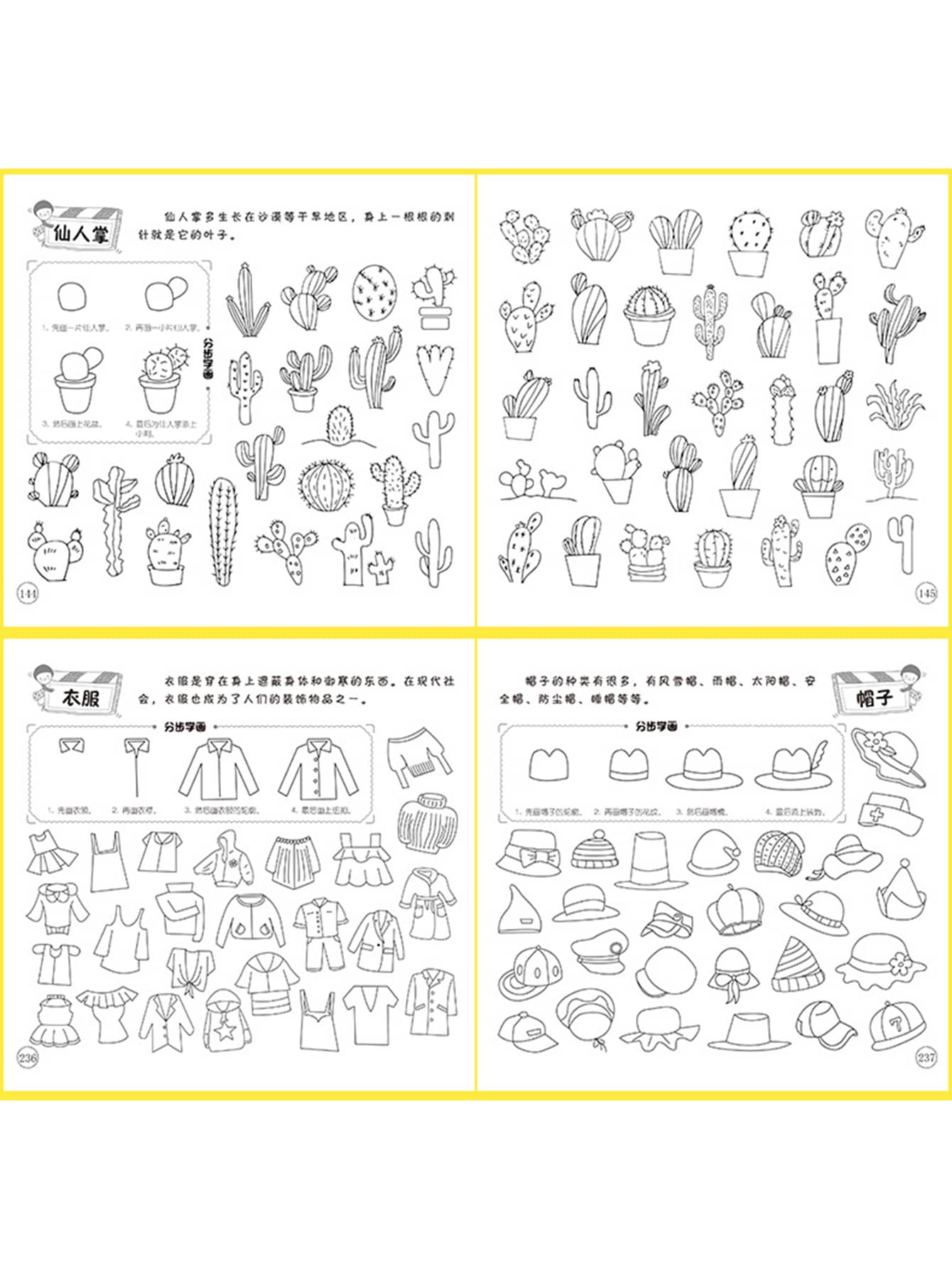 1pc Children's Coloring Book With 10,000 Examples Of Simple Line ...
