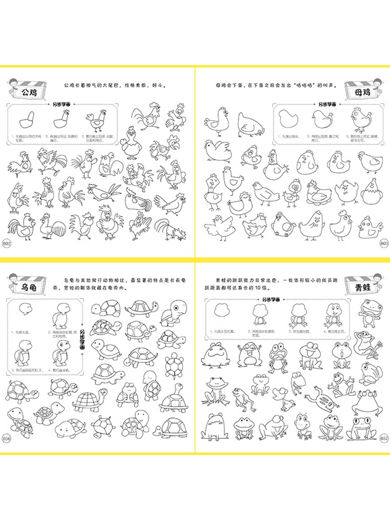 1pc Children's Coloring Book With 10,000 Examples Of Simple Line ...