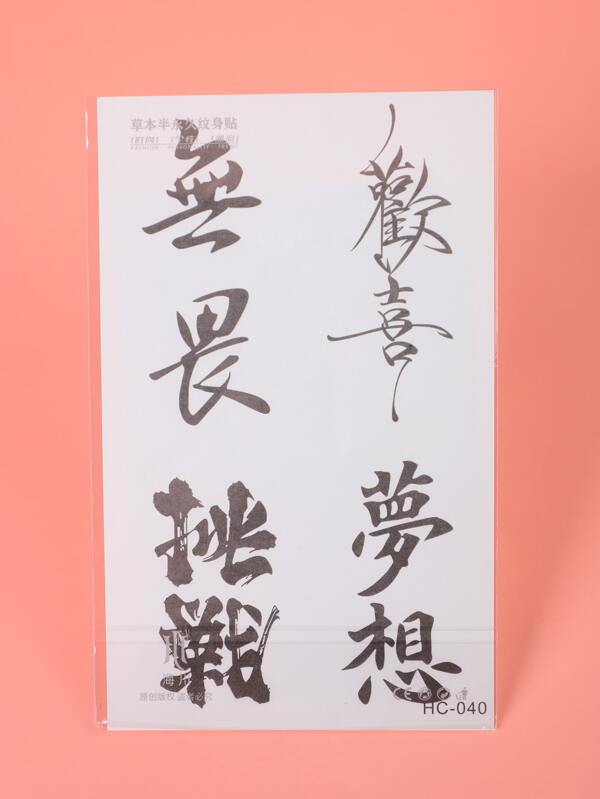 Chinese Characters Tattoo Stickers Waterproof And Realistic | SHEIN UK