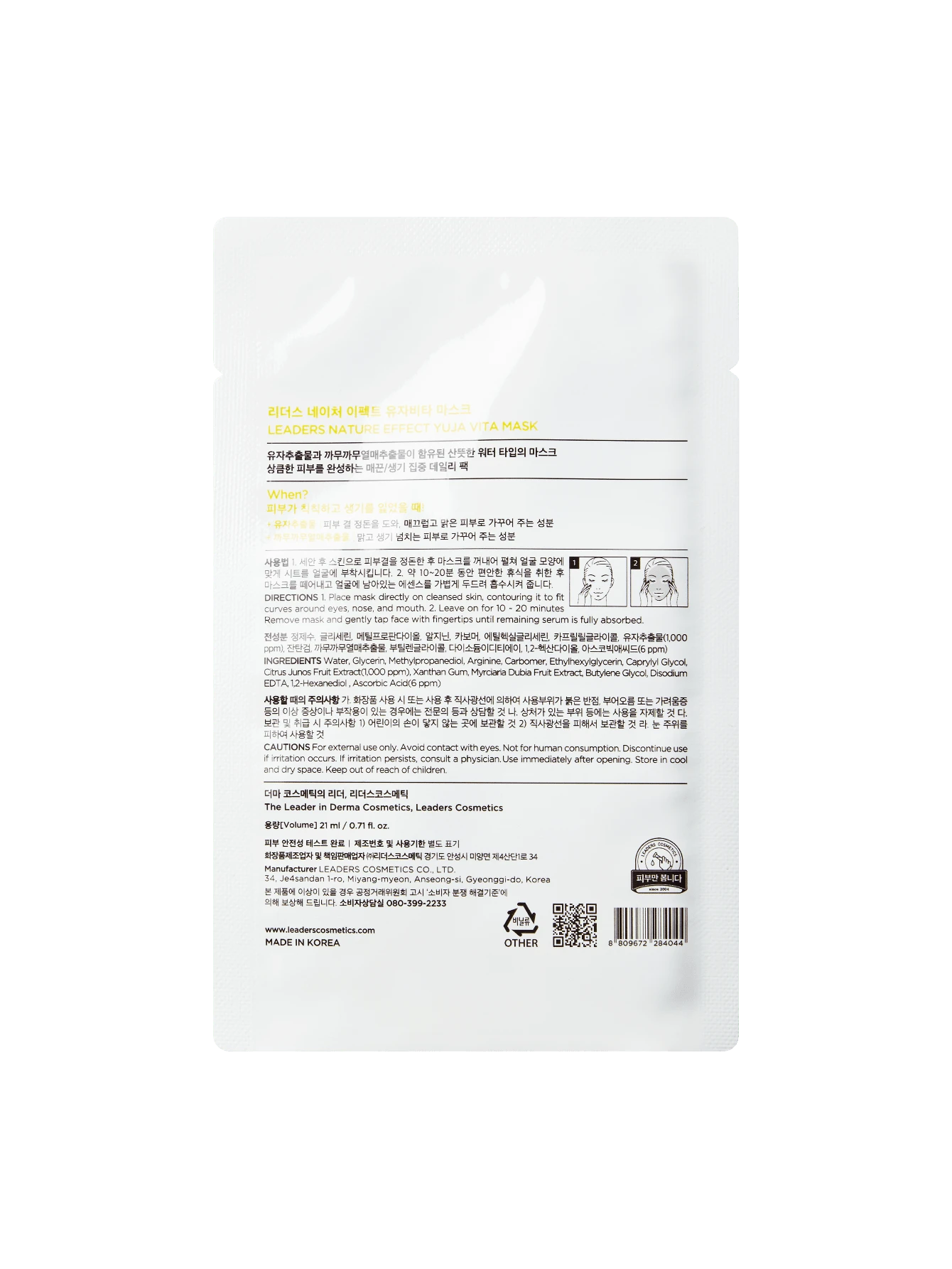 Nature Effect Yuja Vita Mask 10 Sheets Vitamin C Anti Acne Dark Spot ...