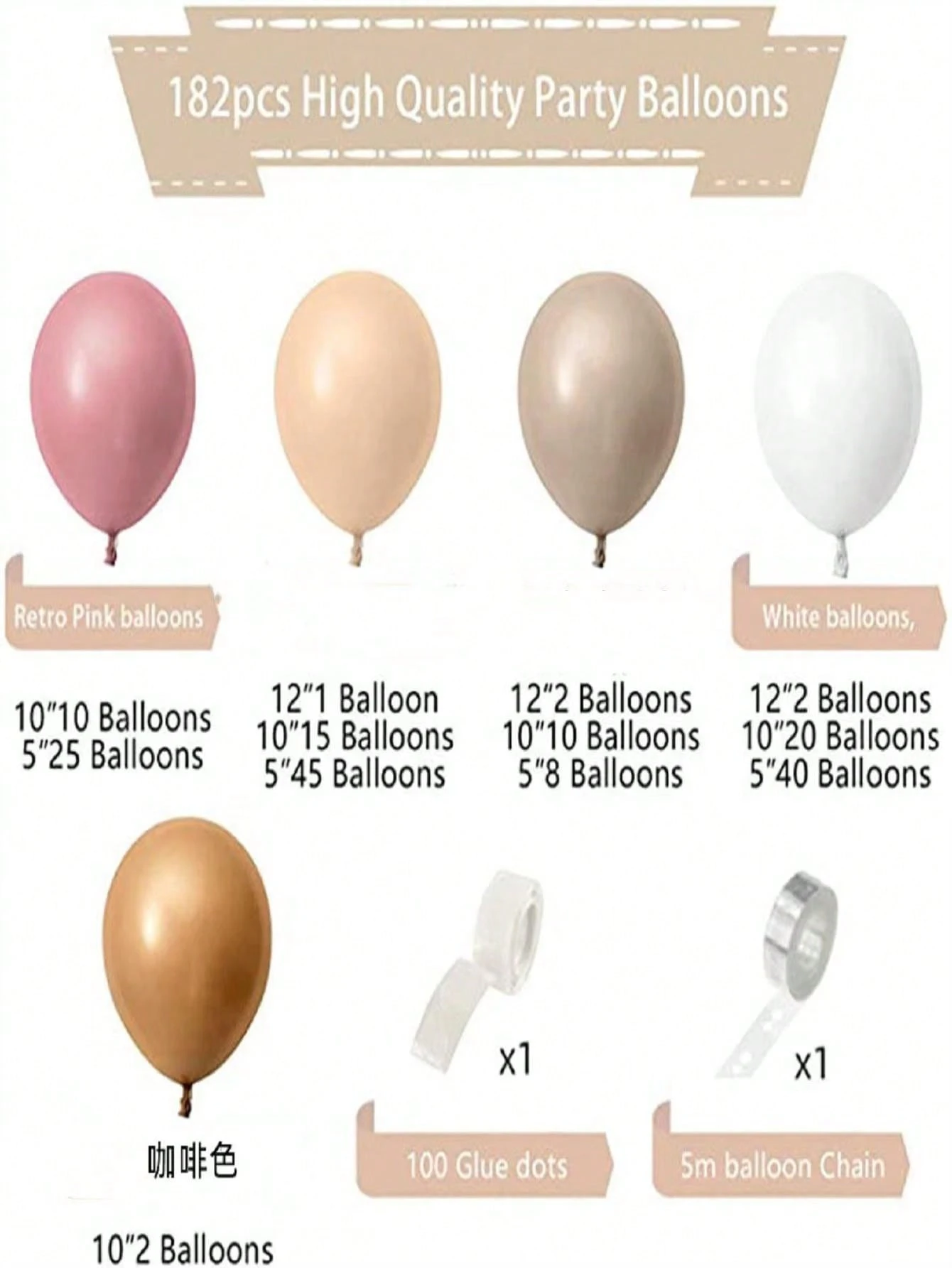 182pcs Double Layer Skin Tone Balloon Garland Arch Kit, Vintage Pastel ...