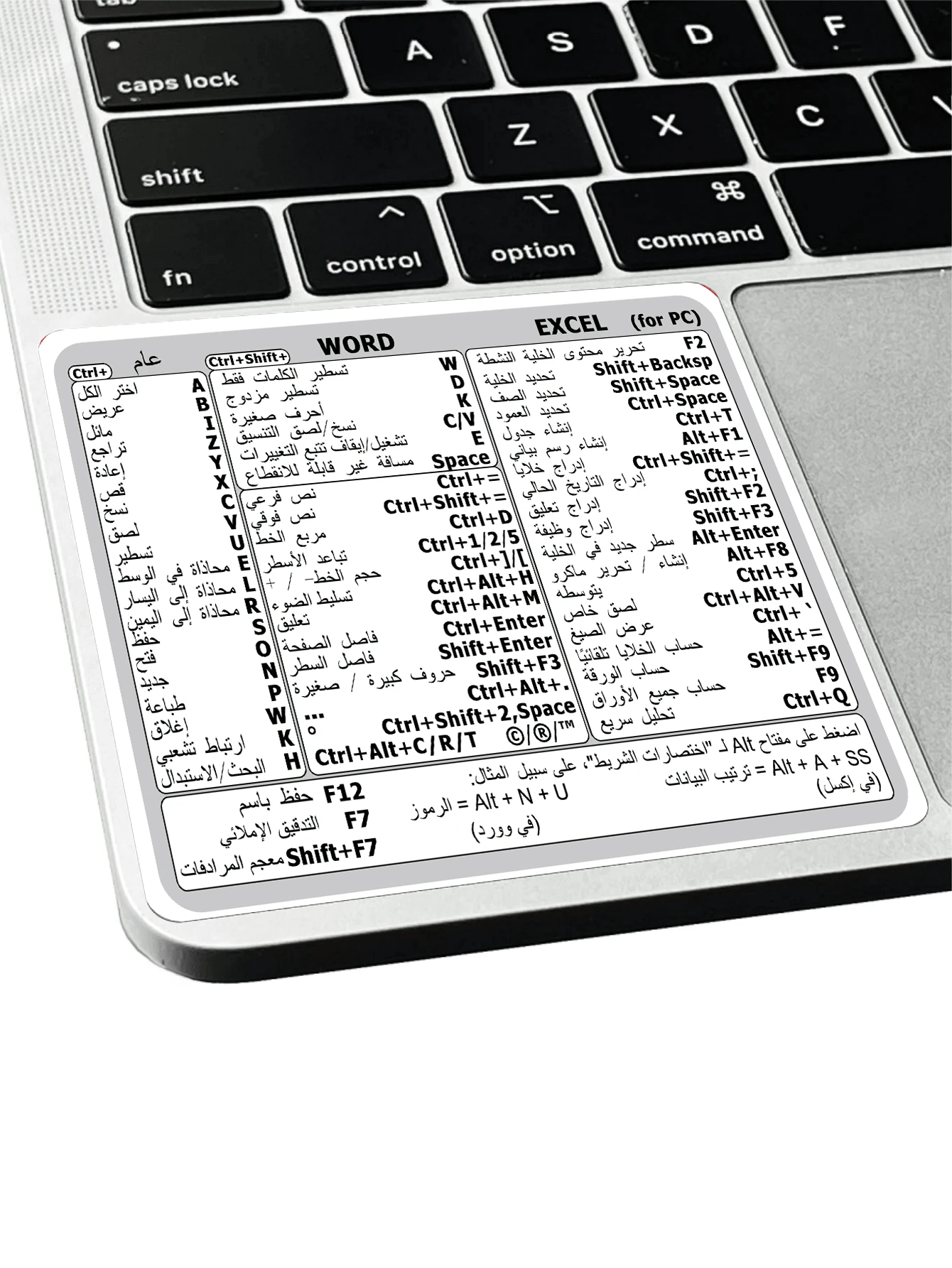 ملصقات مفاتيح اختصار Arabic Computer Shortcut Key على شكل مجموعة 3 قطع ...