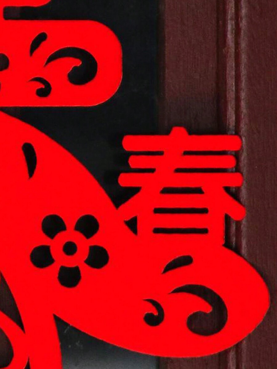 1pc 2024 Year Of The Dragon Felt Paper-cut Window Decoration With Plush ...