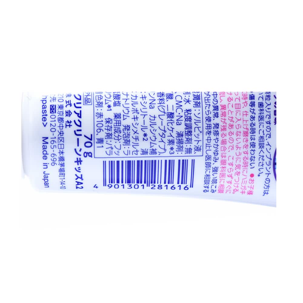 Kao KAO Children's Toothpaste Grape Flavor 70g | SHEIN USA