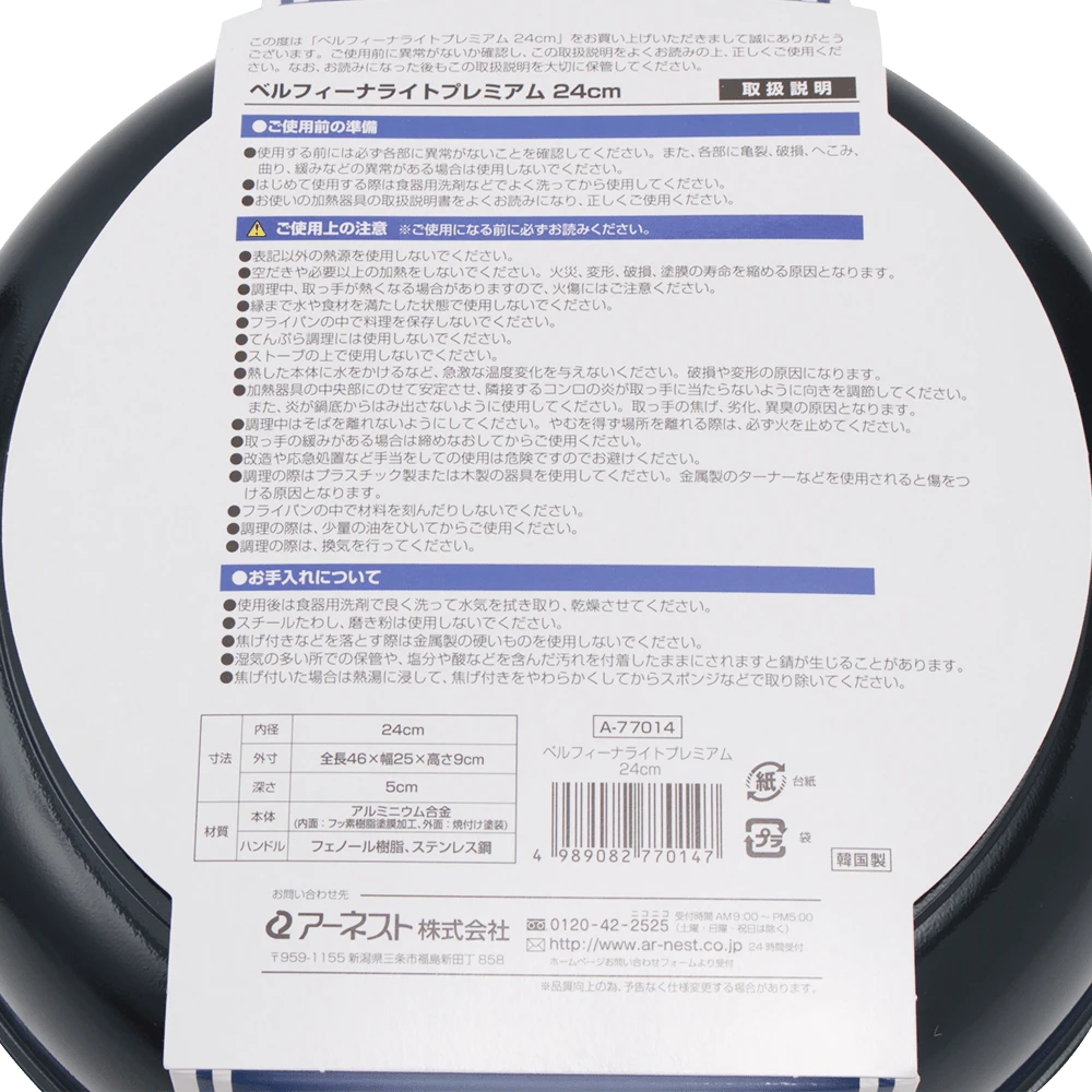 Arnest Arnest Bellfina Light Premium Pan For Gas 24cm | SHEIN USA