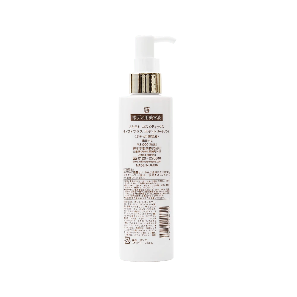 MIKIMOTO COSMETICS MIKIMOTO COSMETICS Pearl Moisturizing Body Lotion ...