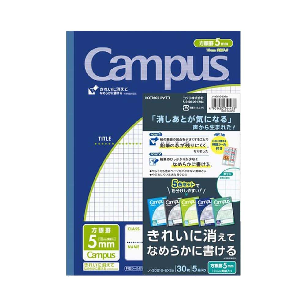 KOKUYO / Campus Notebook Semi-B5 5mm Grid Blue 5 Color Pack By ...