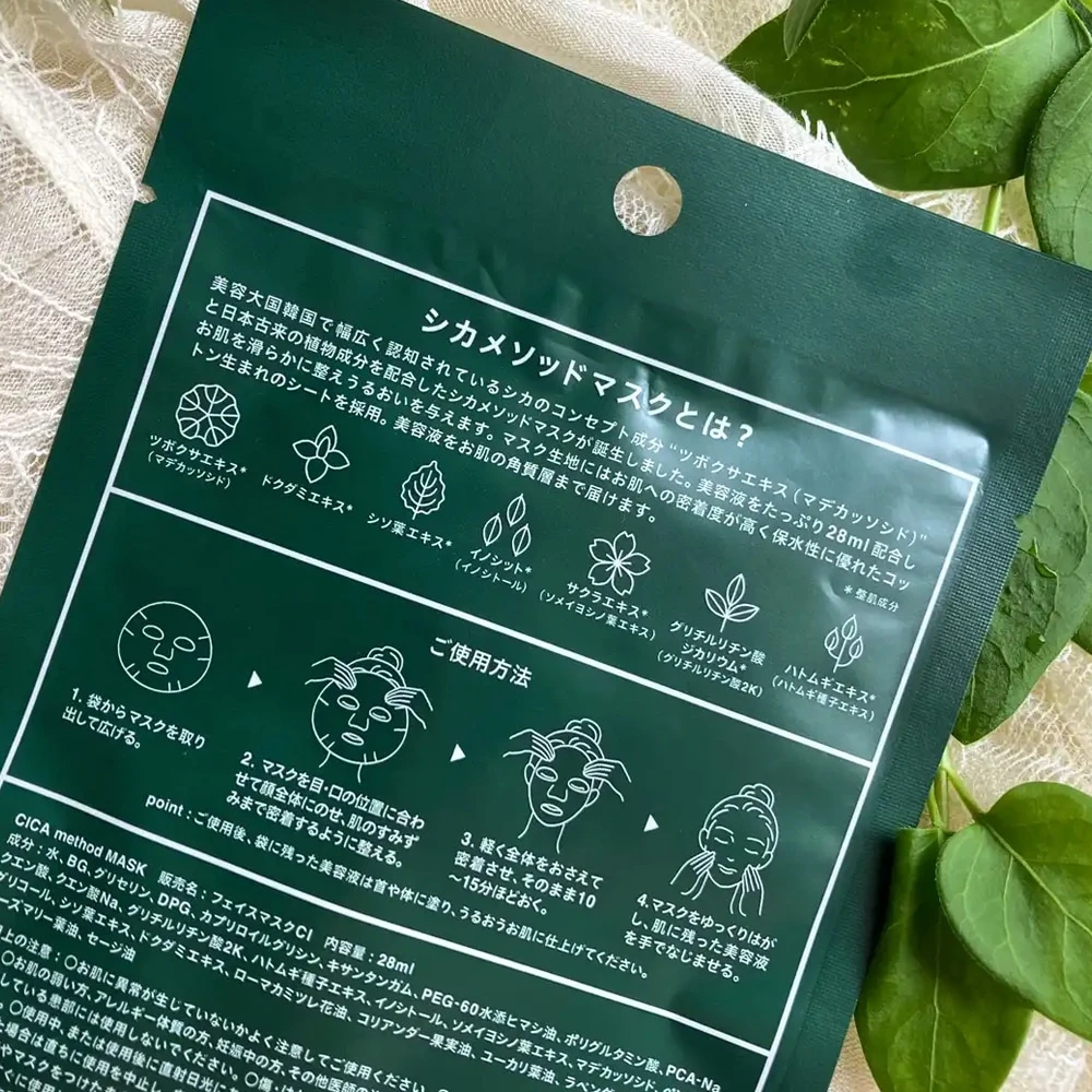 Cogit CICA Method MASK | SHEIN USA