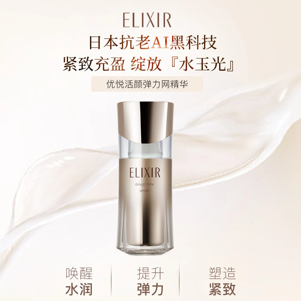 Elixir Stretch Network Skin Firming Serum Replacement Set 40ml | SHEIN USA Elixir Stretch Network Skin Firming Serum Replacement Set 40ml | SHEIN USA