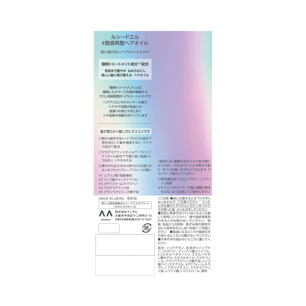 Lucido-L Bundle Set Lucid El Texture-Reshaping Hair Oil 90ml & Mandom Lucid El Texture-Reshaping ...