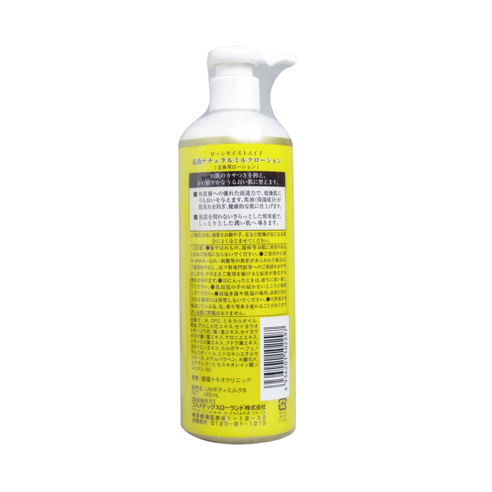 LOSHI Loshi Moist Aid Horse Oil Natural Milk Lotion 485ml | SHEIN USA