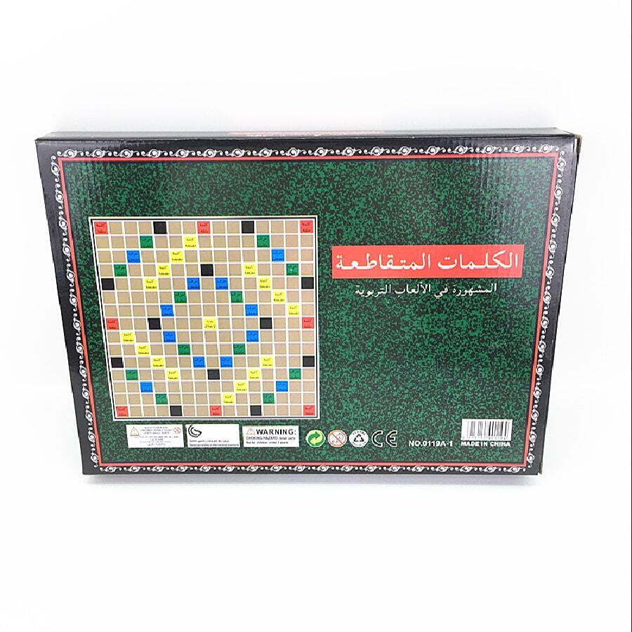 Arabian Letter Board Game For Kids, Arabic Language Tabletop Puzzle ...