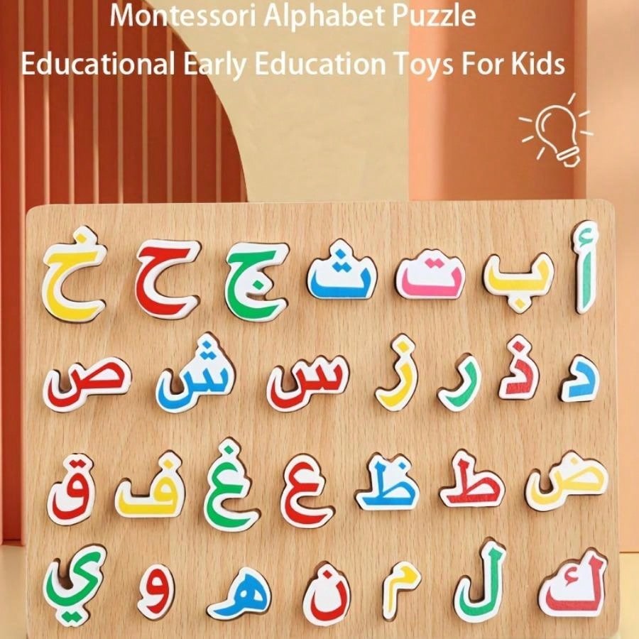 Wooden Alphabet Puzzles, Arabic Alphabet Panel And 3D Alphabet Puzzles ...