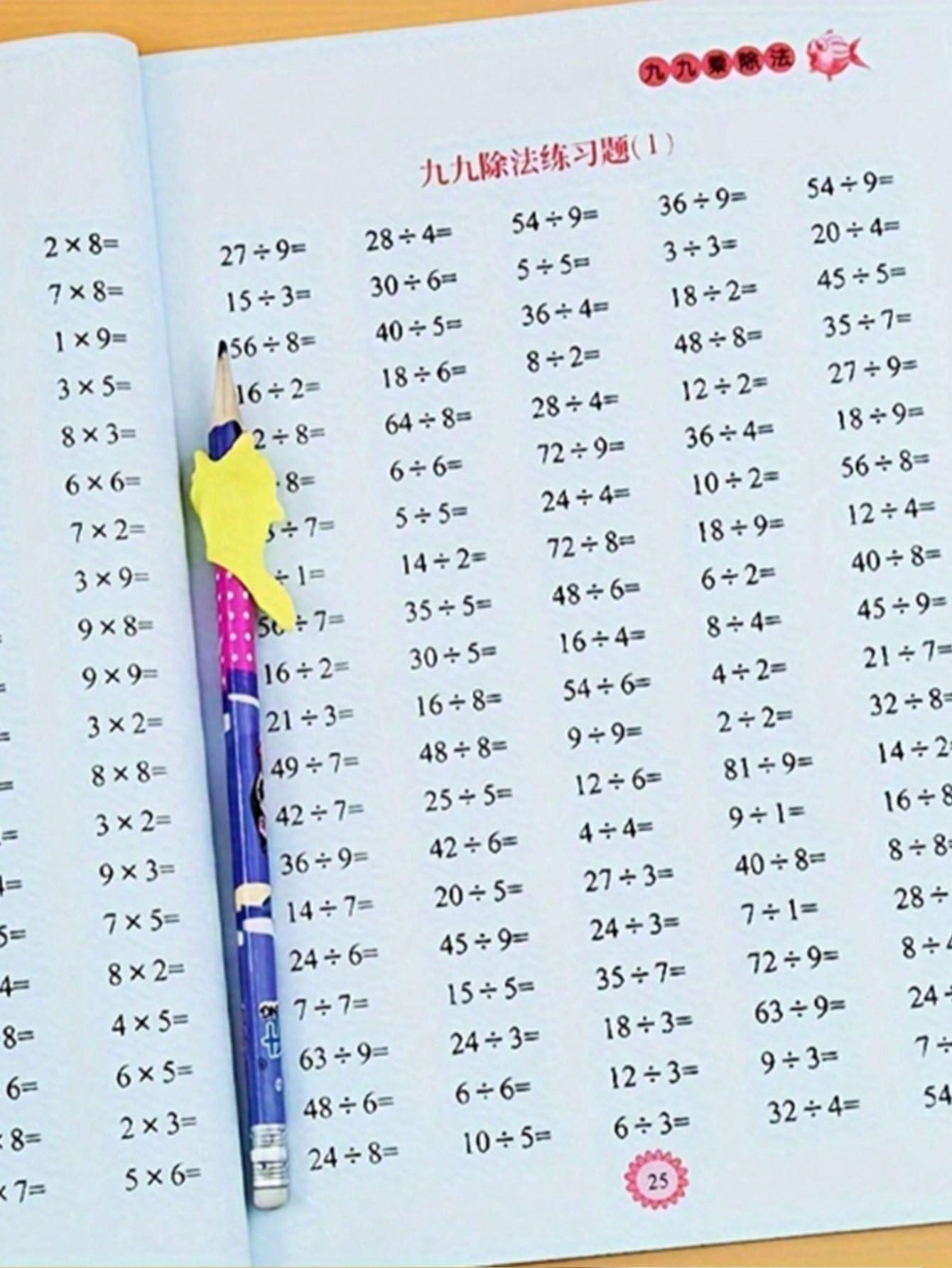 1pc Multiplication Table & Memory Exercise Workbook, Random Style And ...