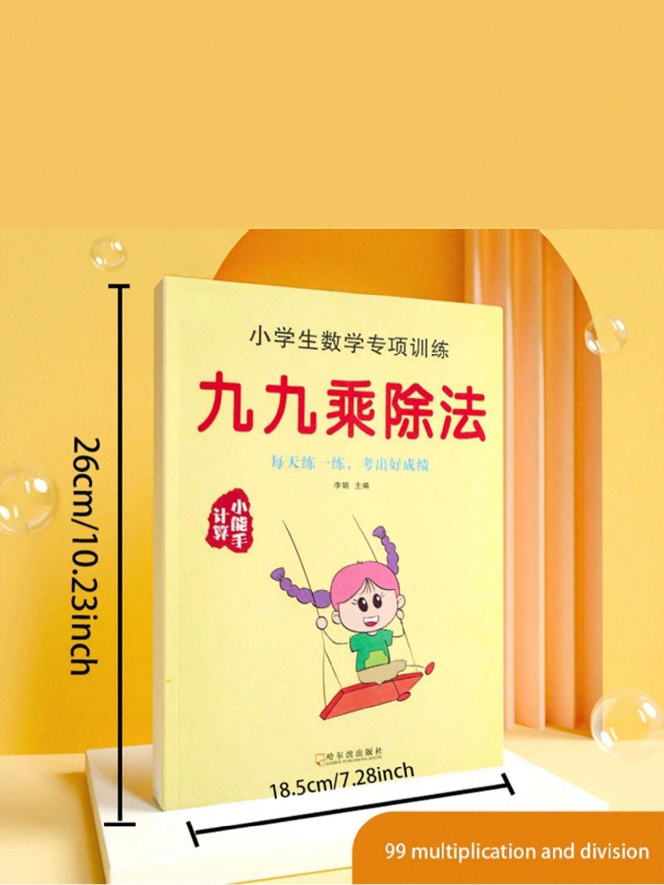 1pc Multiplication Table & Memory Exercise Workbook, Random Style And ...