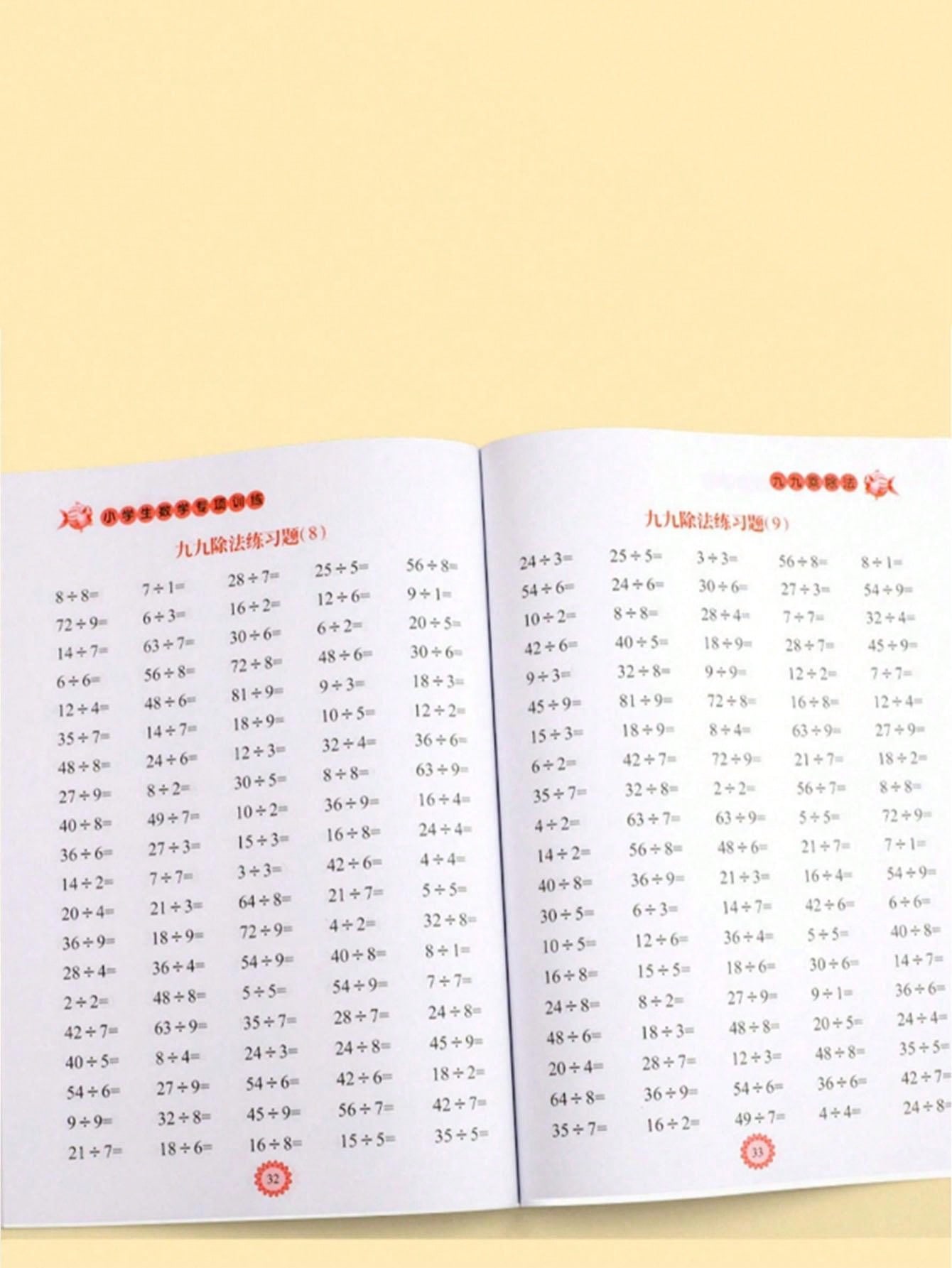 1pc Multiplication Table & Memory Exercise Workbook, Random Style And ...