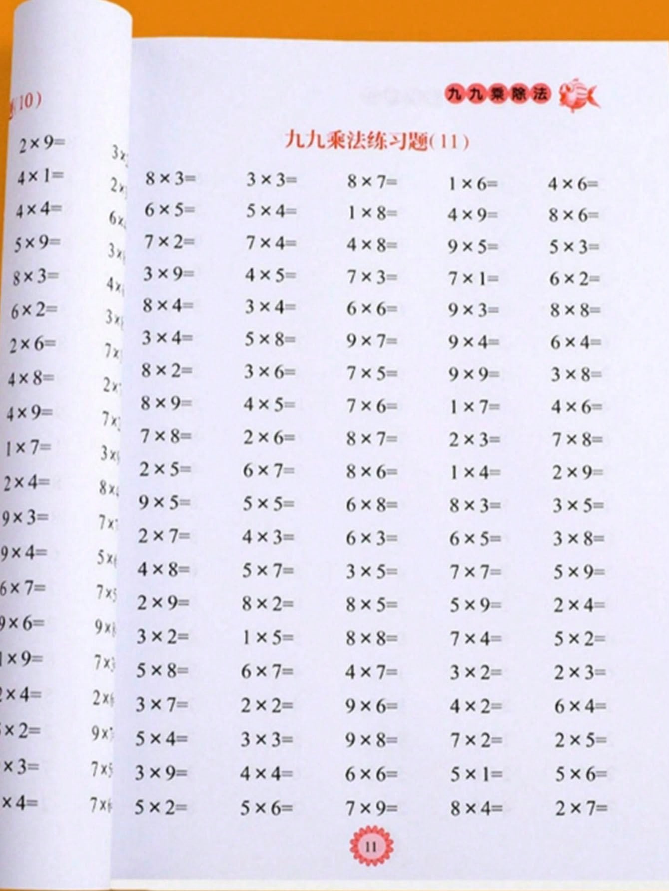 1pc Multiplication Table & Memory Exercise Workbook, Random Style And ...