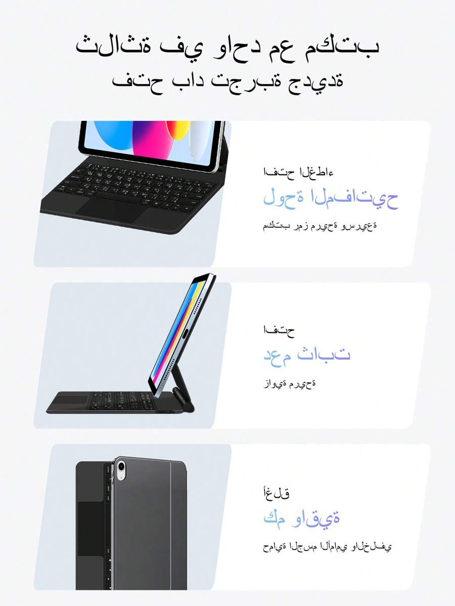 Arabic Keyboard Case Compatible With Ipad Pro 11 Inch 3rd 2nd 12.9 Inch ...