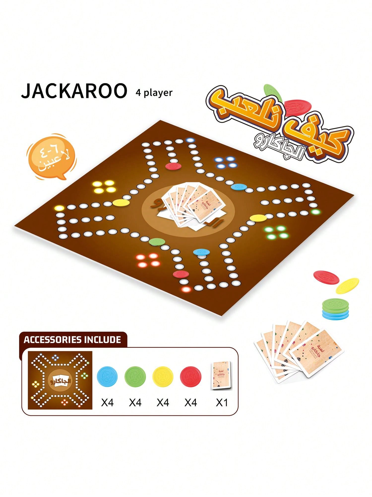 Jackaroo, 4 Players, Family Interactive Best Quality Portable Foldable Game, Party Games | SHEIN UK