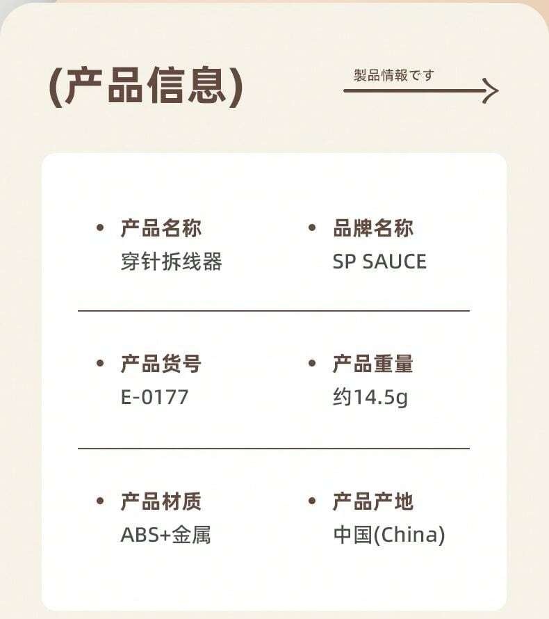 Dual-Ended Sewing Tool Set For Seam Ripping, Includes Seam Ripper ...