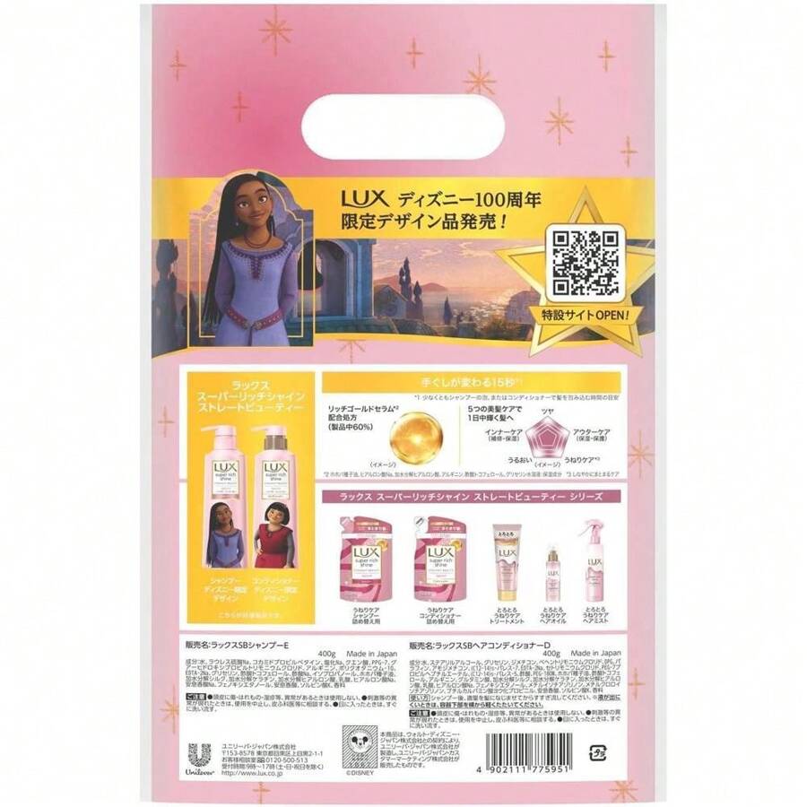 Lux LUX Super Rich Shine Straight Beauty Shampoo Conditioner (Conditioner) Disney 100th ...