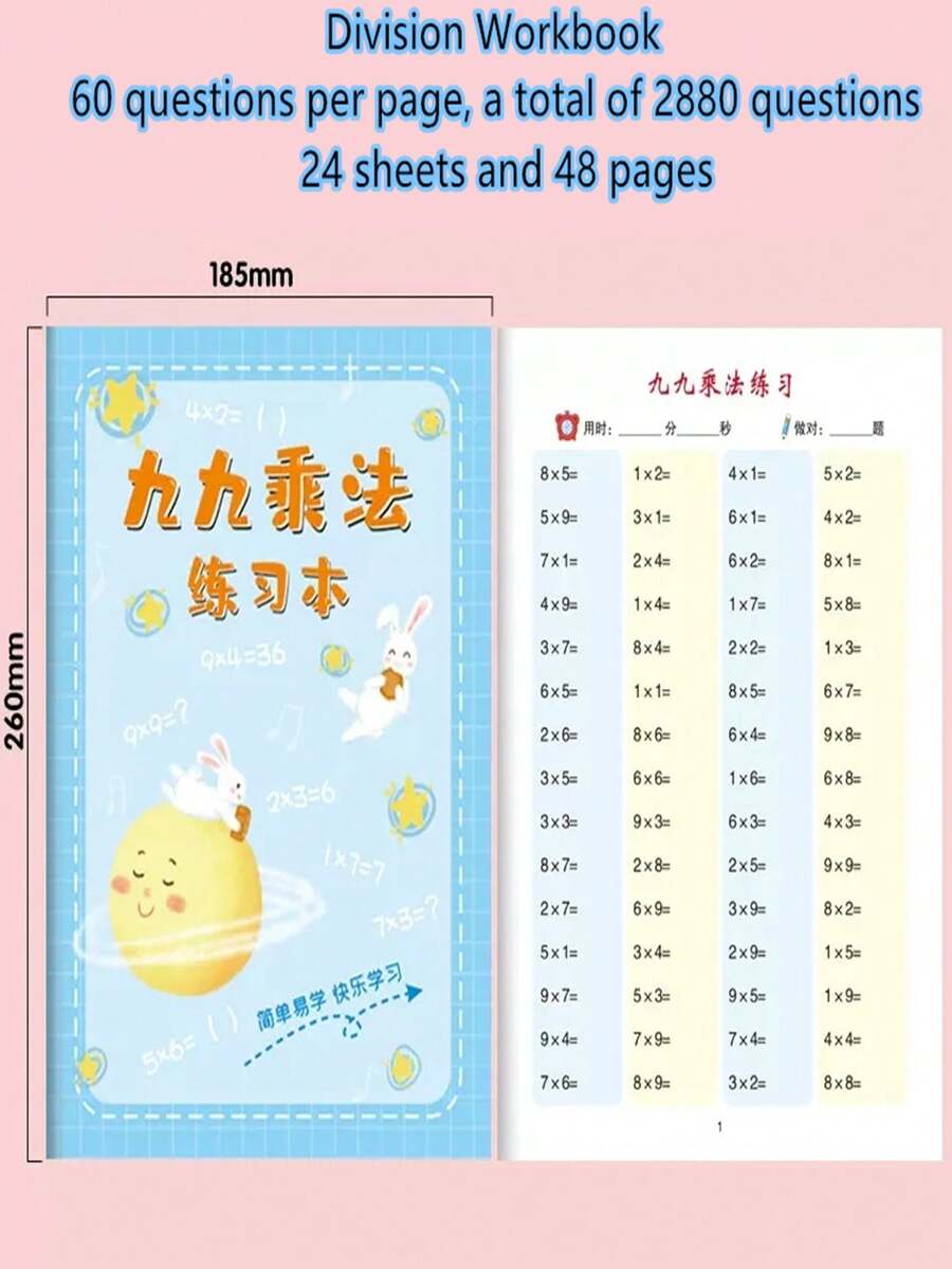 1pc Paper With 24 Sheets Of 9x9 Multiplication Table And Math Exercises ...