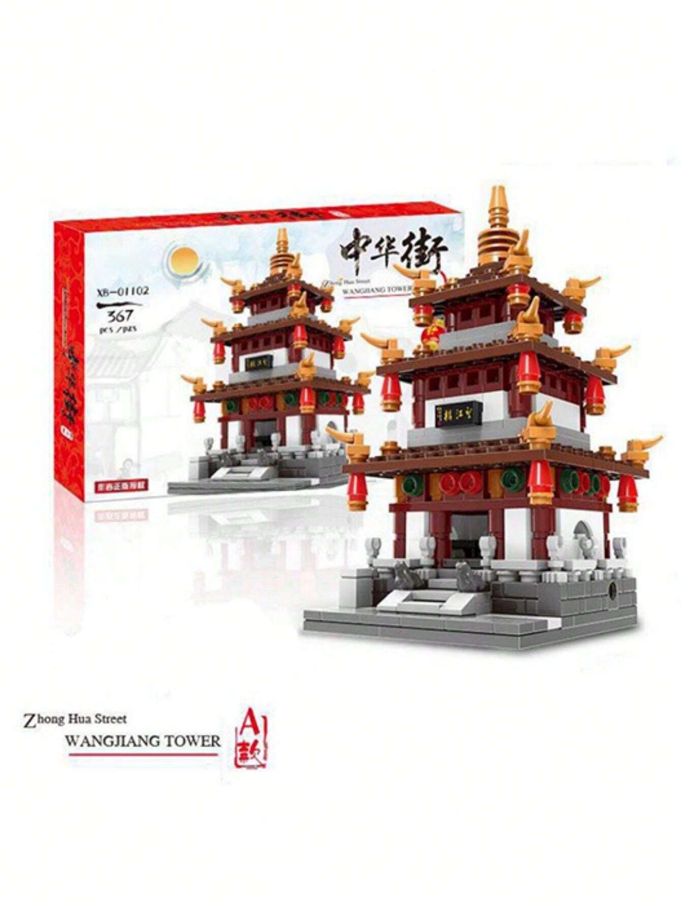Chinese Mini Street View Building Block Set Mini Zhonghua Street Model ...