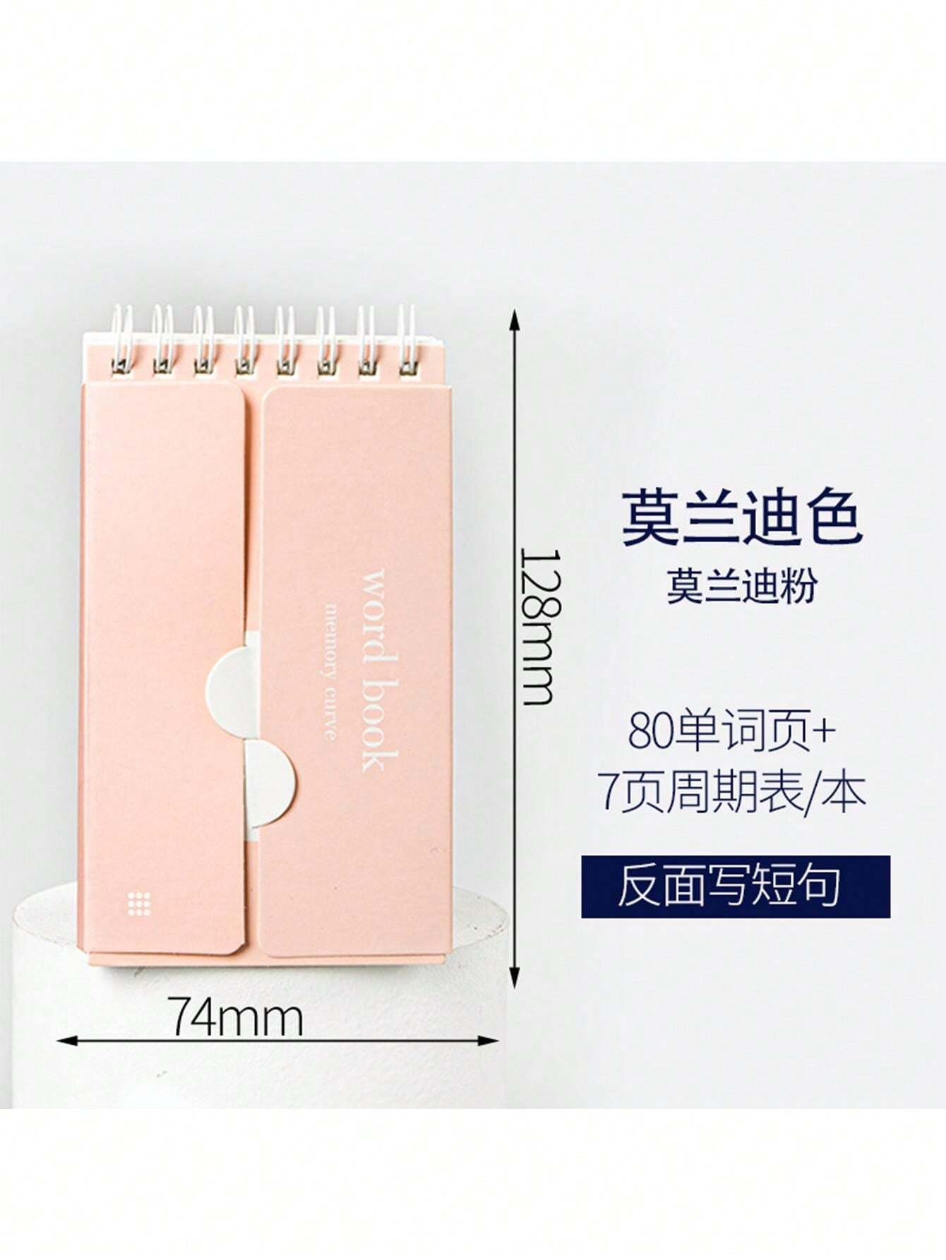 English Vocabulary Notebook For Students, Memorization Tool With ...