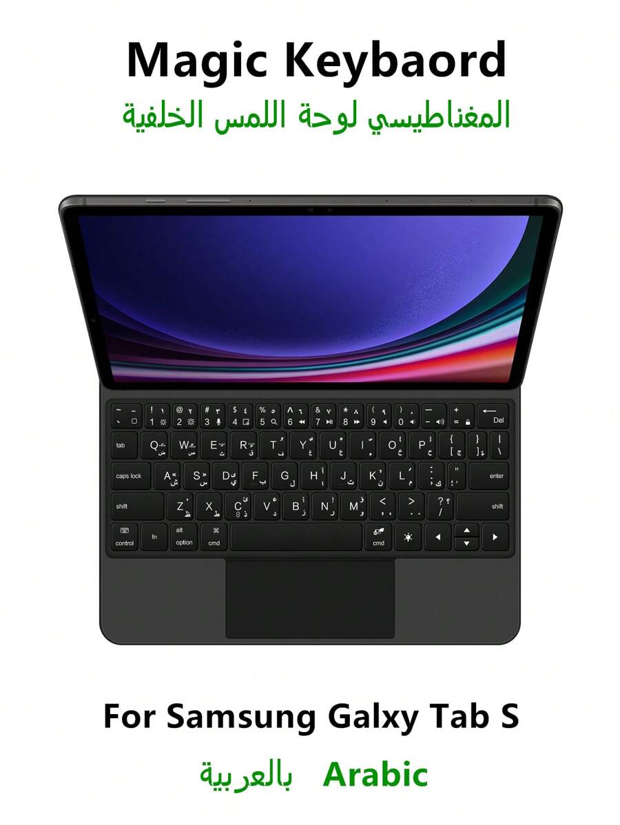 Clavier magique arabe compatible avec Samsung Galaxy Tab S9 FE+ Plus S8+ S7 FE Plus 12,4 pouces ...
