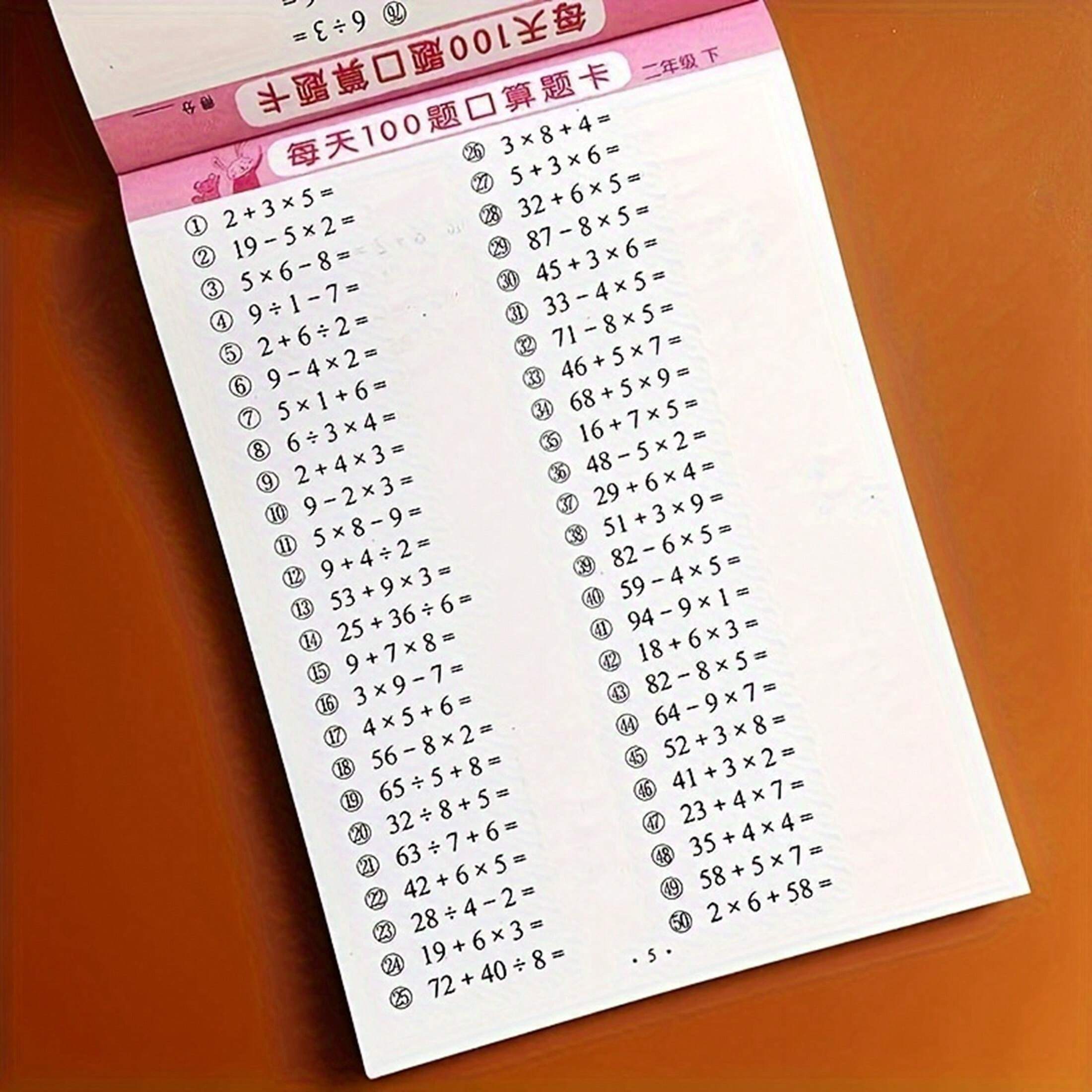 112 Pages Of Fun Math Practice For Kids: Addition, Subtraction, Multiplication, And Division ...