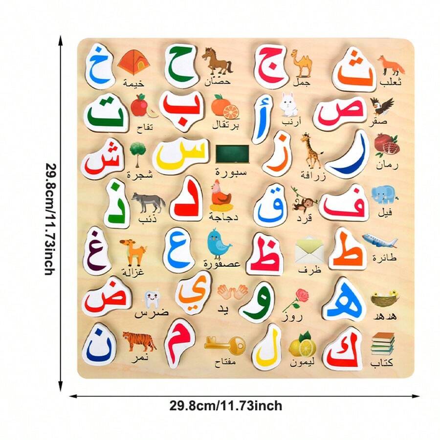 1set Arabic Alphabet Puzzle Board For Kids Wood Letters Educational ...