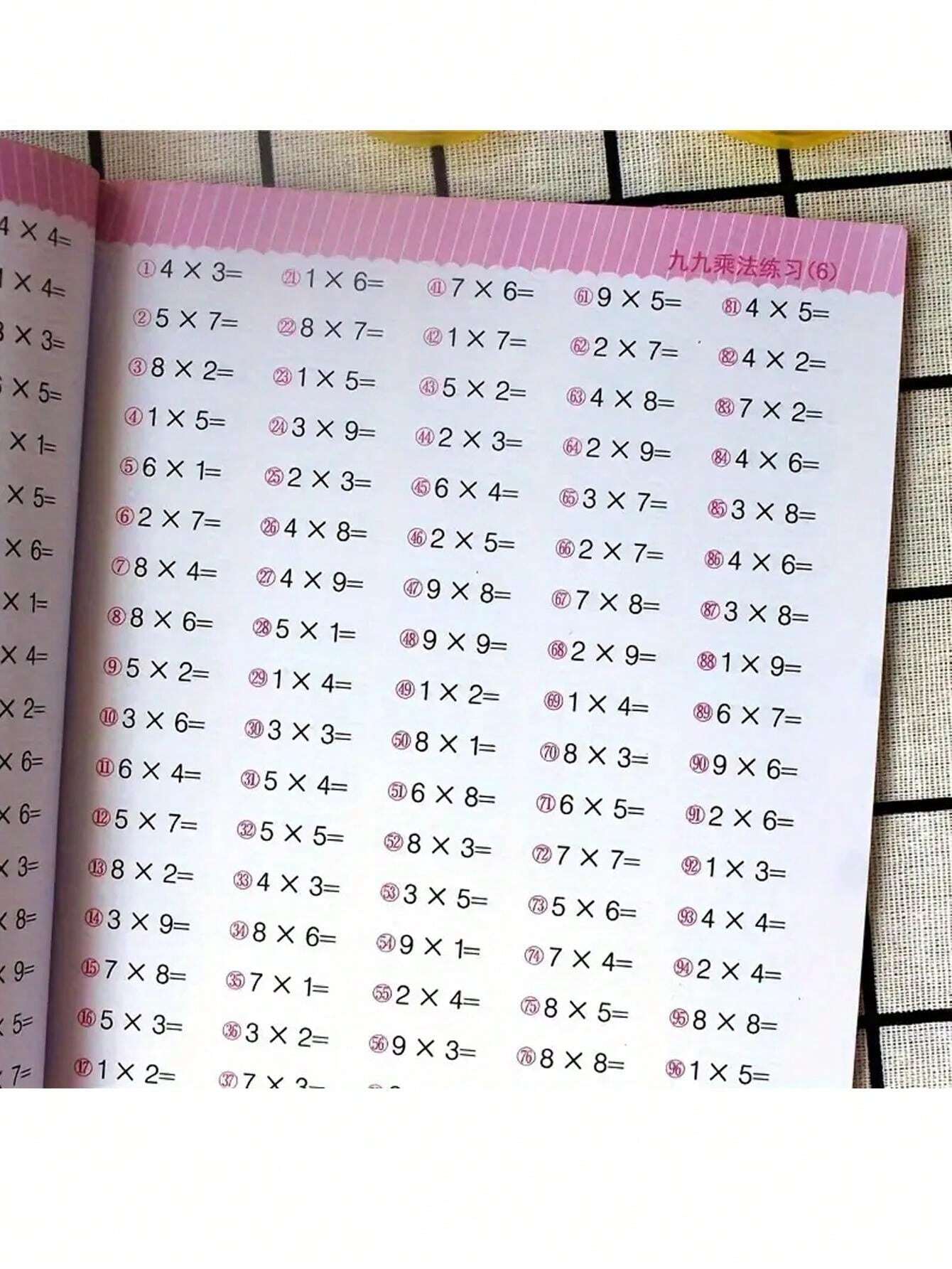 1pc 64-Page Multiplication And Division Practice Exercise Booklet For ...