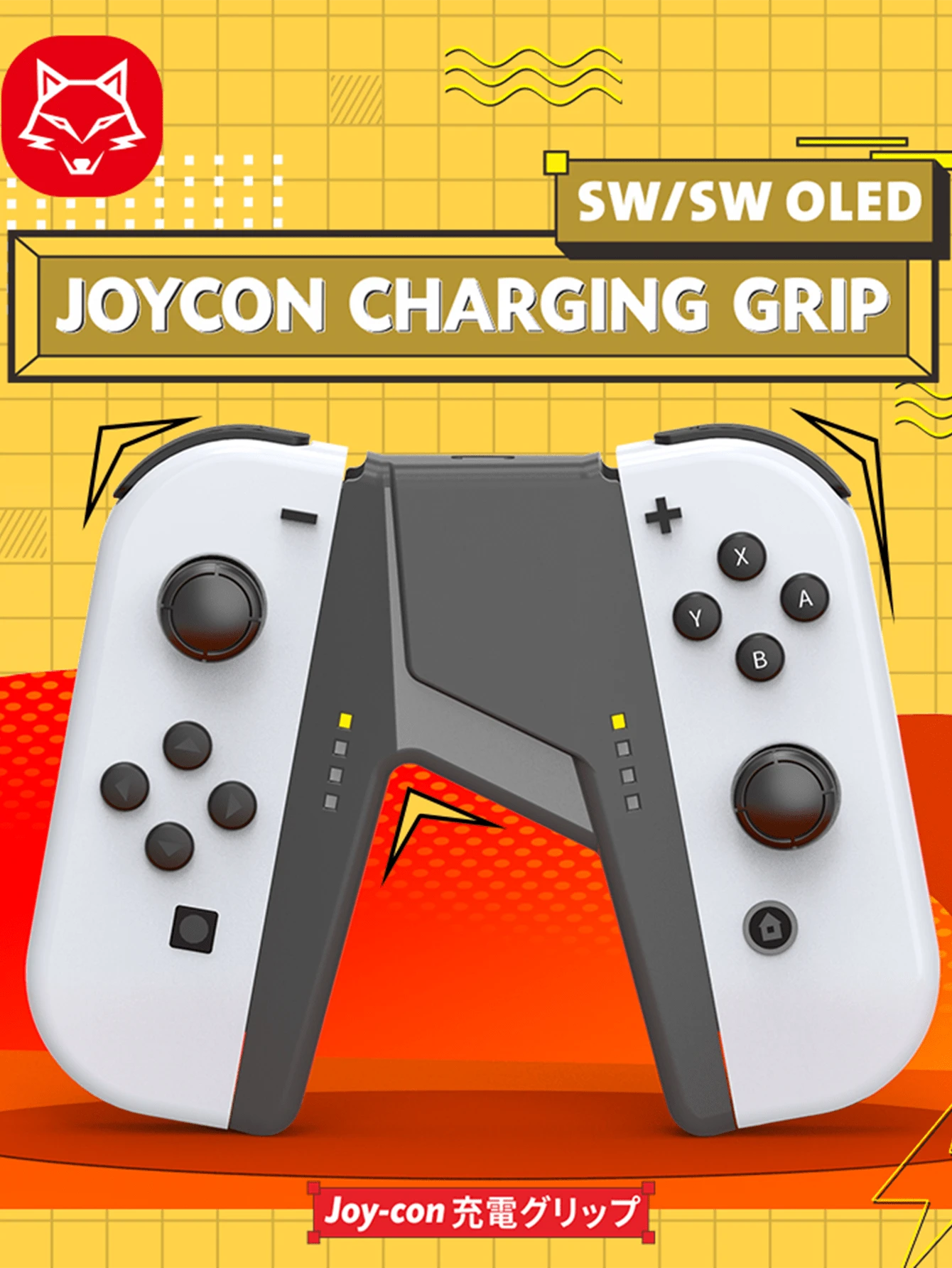 HONSON Switch Joy-Con Charging Grip - เครื่องชาร์จแบบพกพาสำหรับสวิตช์ ...