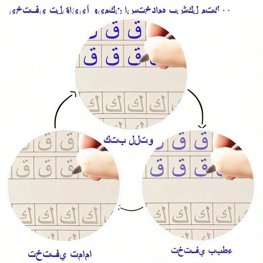 A4 Large Size Arabic Alphabet & Number Copybook, Magic Calligraphy ...