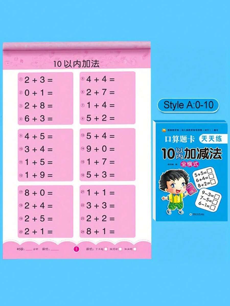 80 Pages Per Book Children's Math Exercise Notebook, Learning 0-100 ...