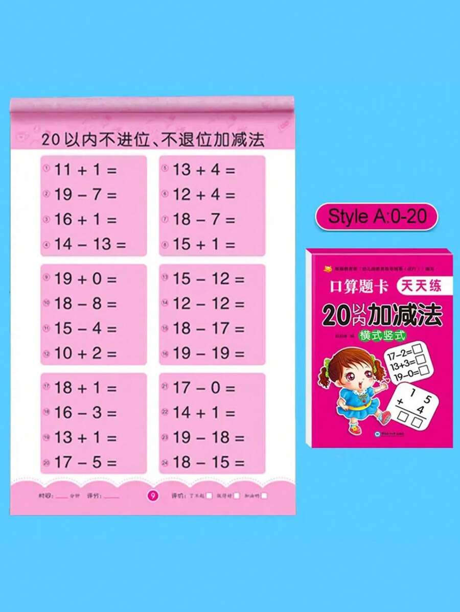 80 Pages Per Book Children's Math Exercise Notebook, Learning 0-100 ...