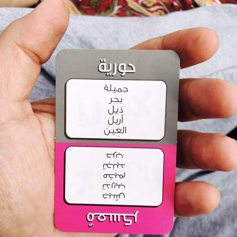 5 Classic And Fun Arabic Card Games - 'La Tegoul, Gool Bs La Tgoul ...