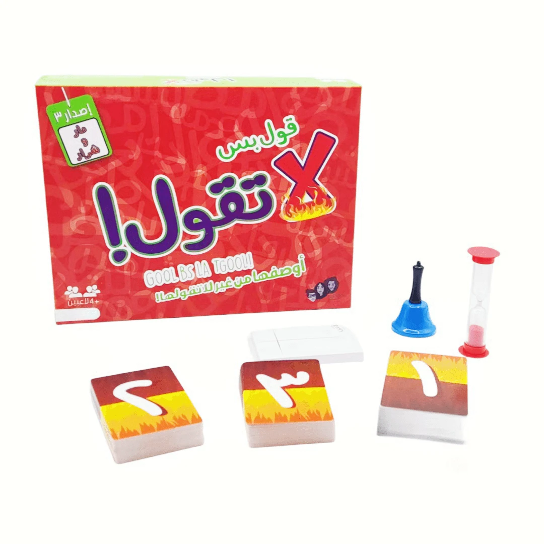 5 Classic And Fun Arabic Card Games, Including Gool Bs La Tgool. These ...