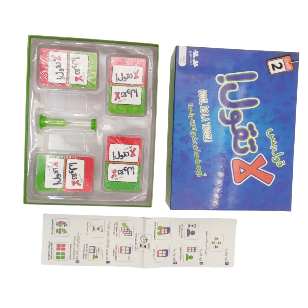 5 Classic And Fun Arabic Card Games, Including Gool Bs La Tgool. These ...