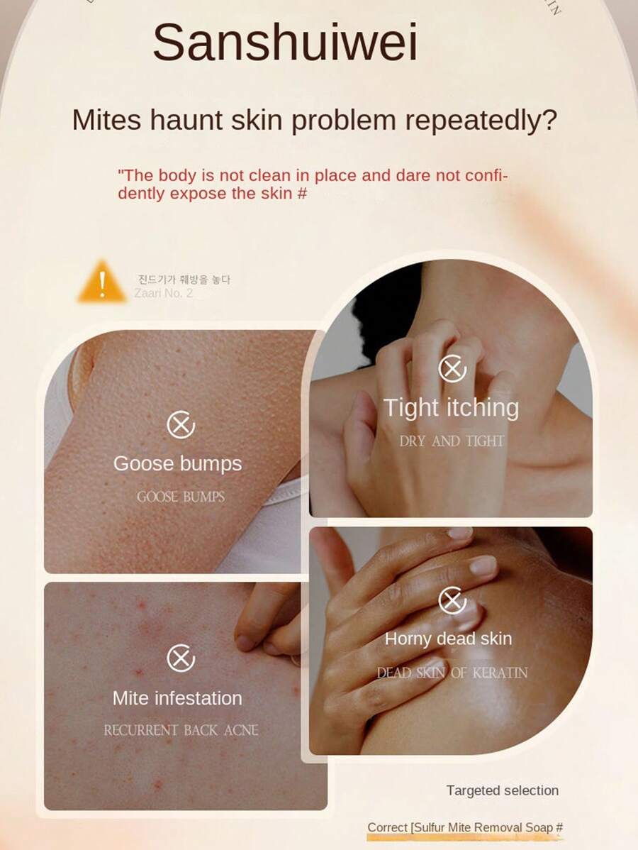 Anti-Mite Exfoliating Scrub Removes Dead Skin And Promotes Body ...