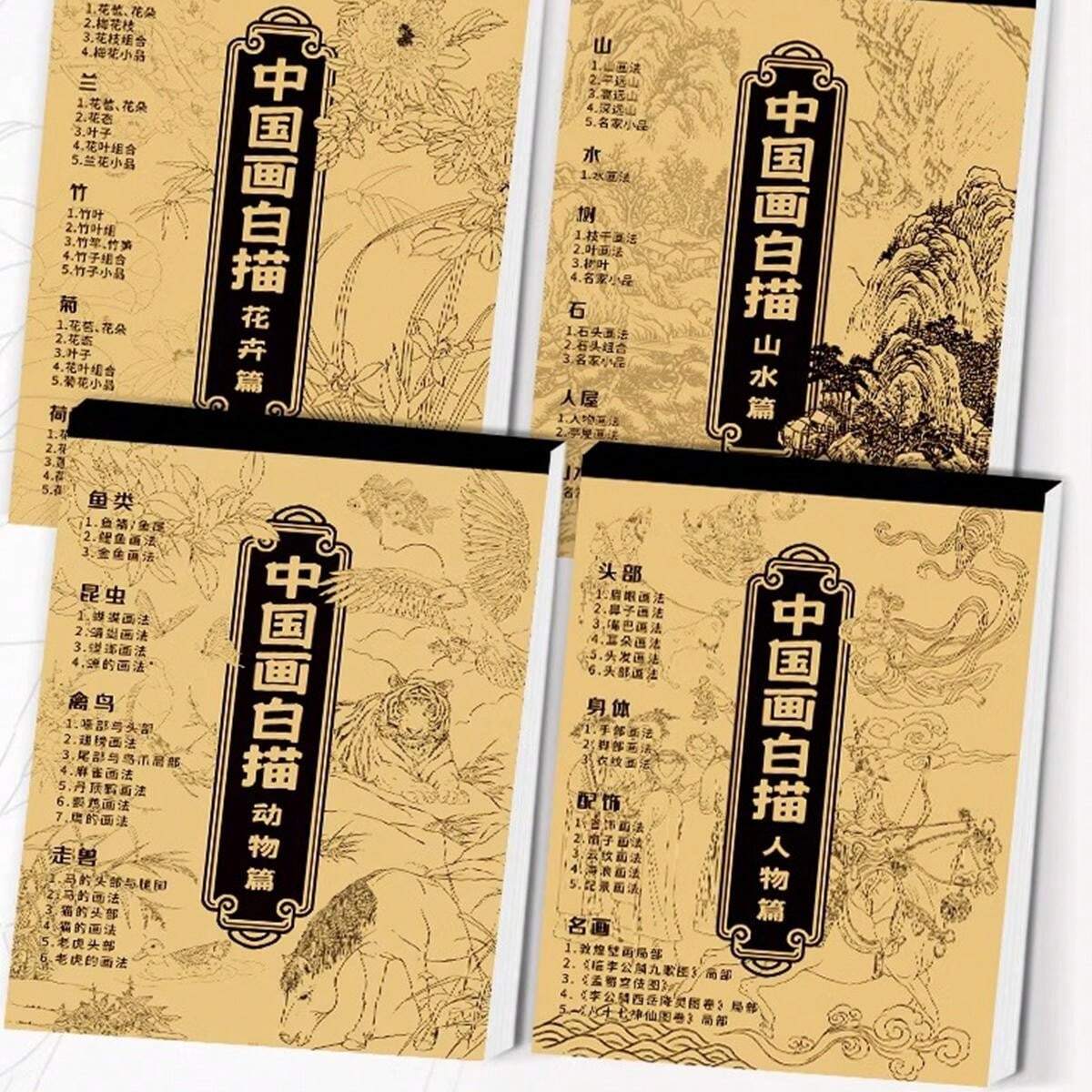 Chinese Painting Sketch Book Beginner Set For Chinese Painting Copying ...